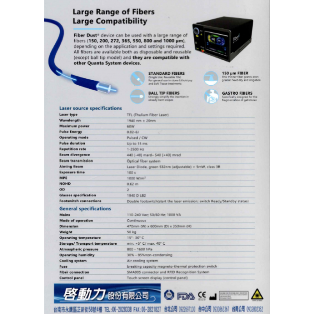 QUANTA Fiber Dust銩光雷射系統 | 啟動力股份有限公司
